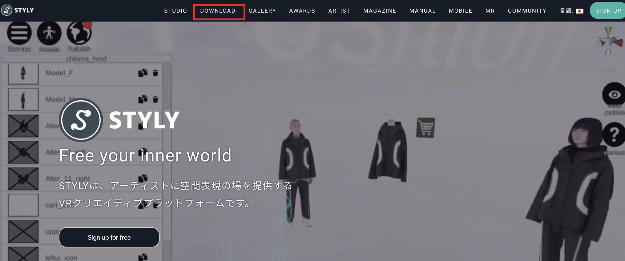UnityからSTYLYにプレハブをアップロードする方法 | STYLY