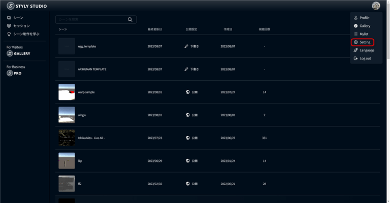 UnityからSTYLYにプレハブとシーンをアップロードする方法 | - STYLY