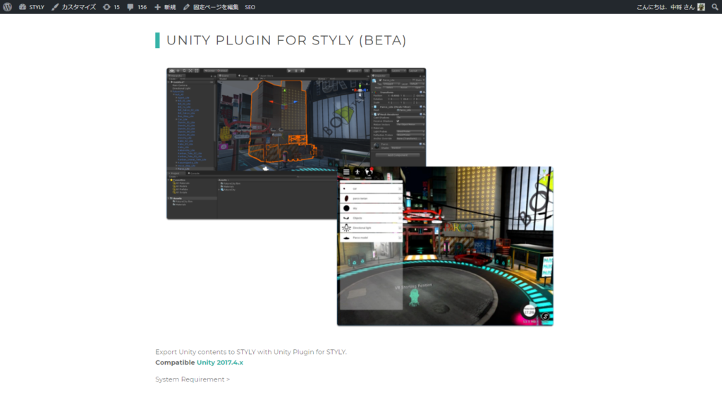 UnityからSTYLYにプレハブをアップロードする方法 | STYLY