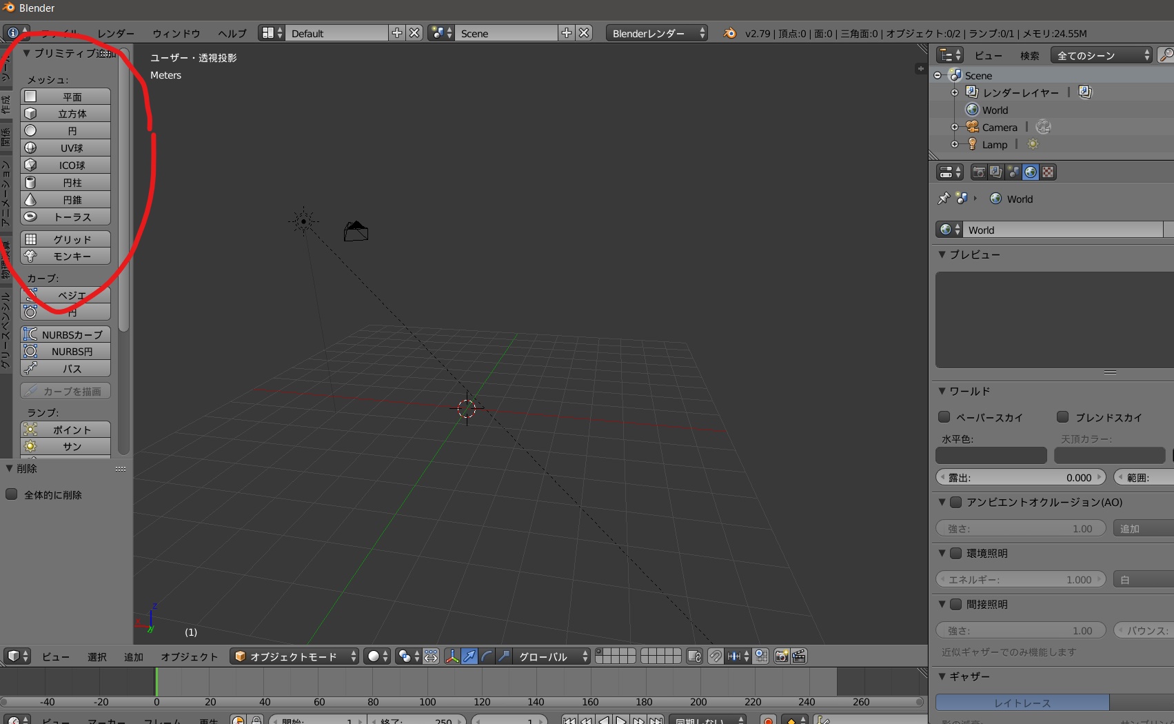 An introduction to Blender ~ Part 1 | STYLY