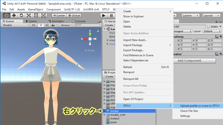 How to animate 3D models and upload them to STYLY | STYLY