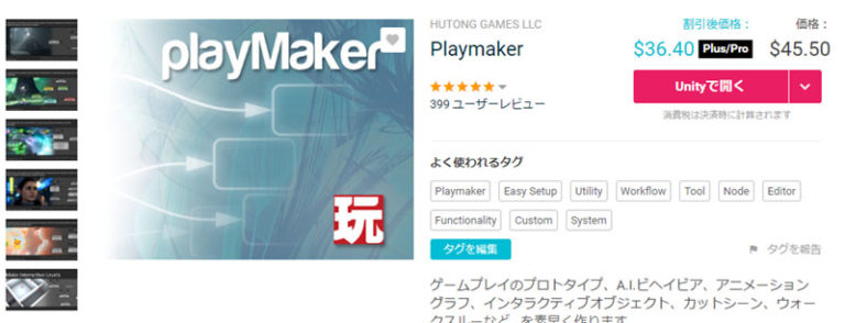 【unityplaymaker】スローモーション機能を作る 弾丸の動きを作る Styly 