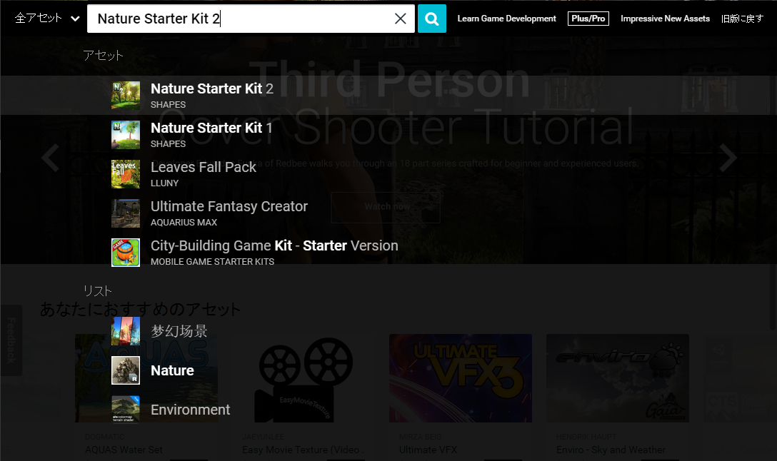 STYLYで使えるUnityおすすめアセット【Nature Starter Kit 2】無料 森 | STYLY