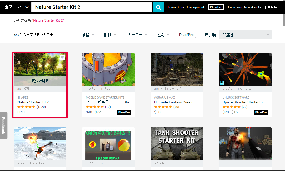 STYLYで使えるUnityおすすめアセット【Nature Starter Kit 2】無料 森 | STYLY