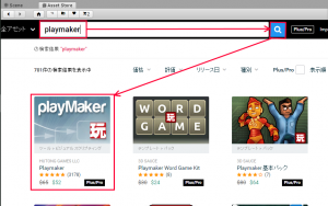 【Unity入門】PlayMakerを使った初めてのゲーム作り 概要とインストール | STYLY