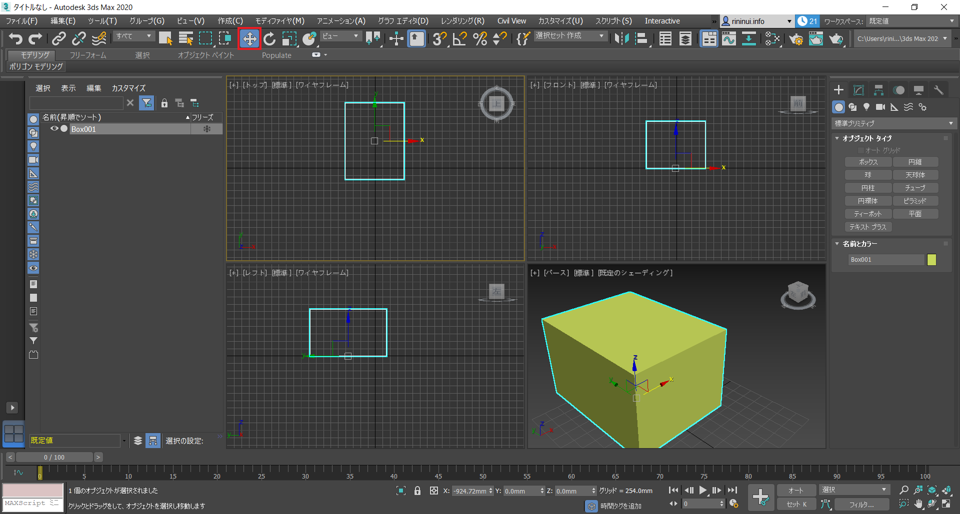【3ds Max入門】プリミティブを使用したモデリング【チュートリアル③】 | STYLY