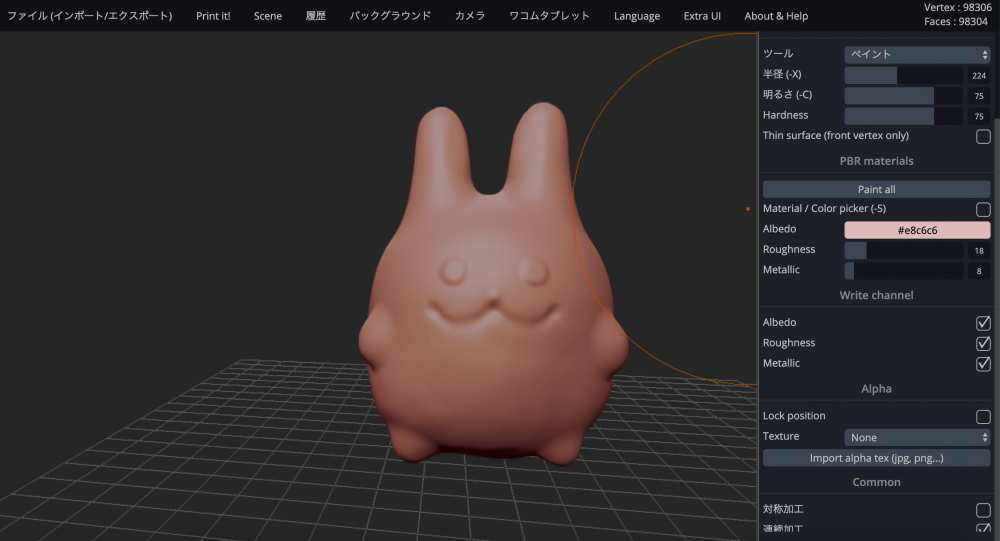 Introduction to SculptGL - A Free 3D Sculpting Tool | STYLY