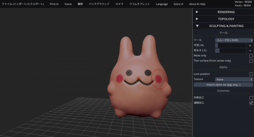 Introduction to SculptGL - A Free 3D Sculpting Tool | STYLY