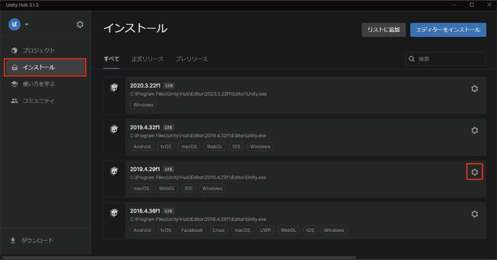 How to Add Unity Installation Modules After Installation | STYLY