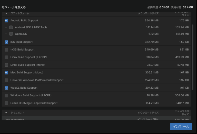 How to Add Unity Installation Modules After Installation | STYLY
