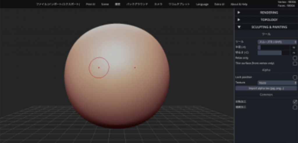 Introduction to SculptGL - A Free 3D Sculpting Tool | STYLY