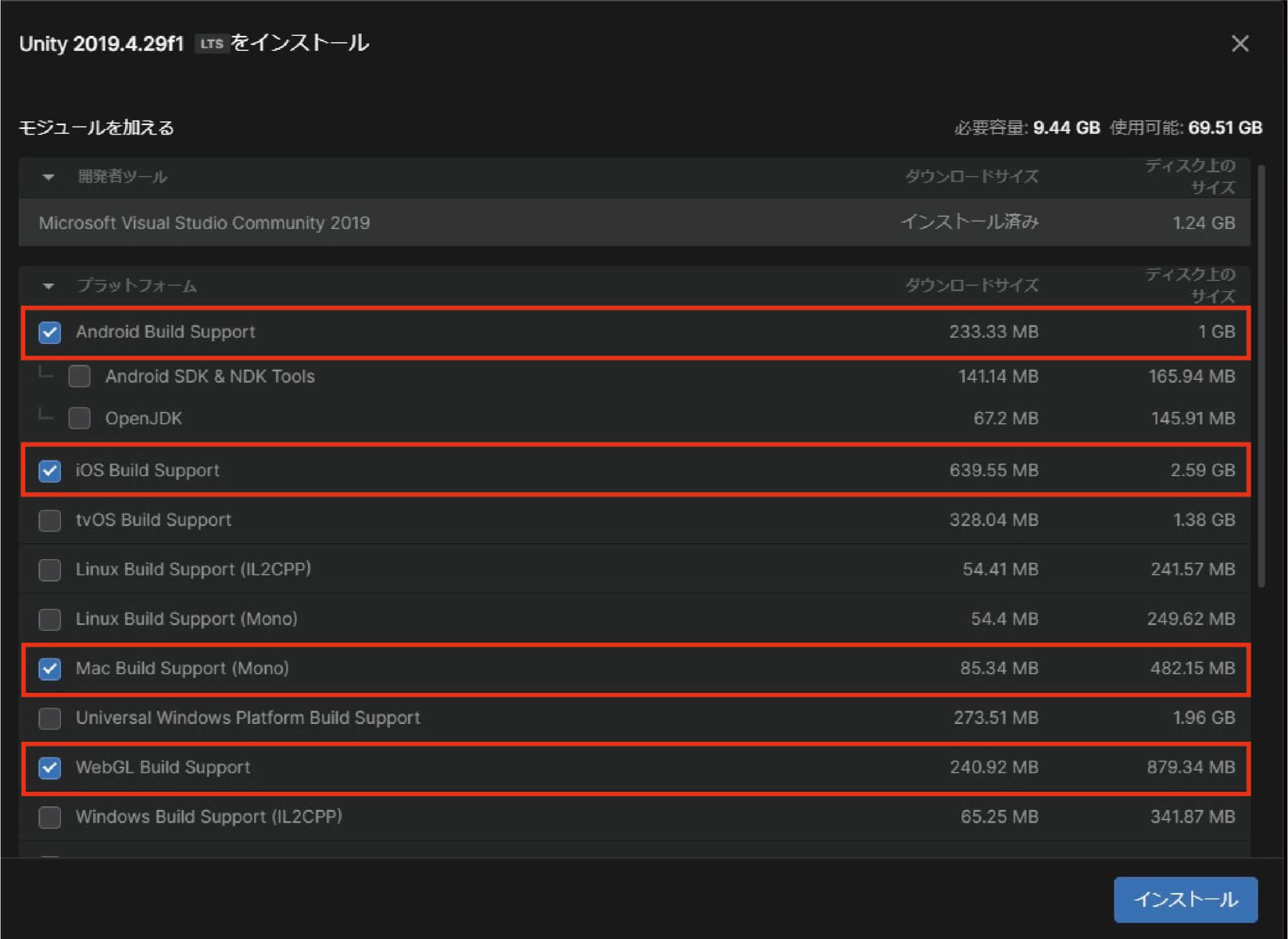 How to Add Unity Installation Modules After Installation | STYLY