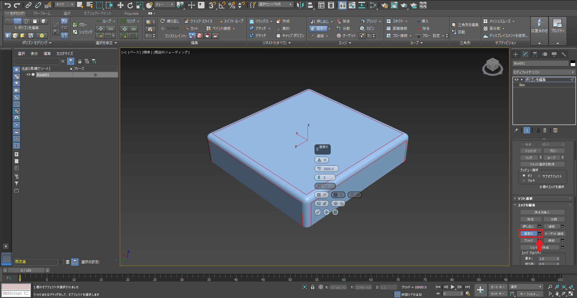 【3ds Max入門】ポリゴンモデリング オブジェクトを作成する | STYLY
