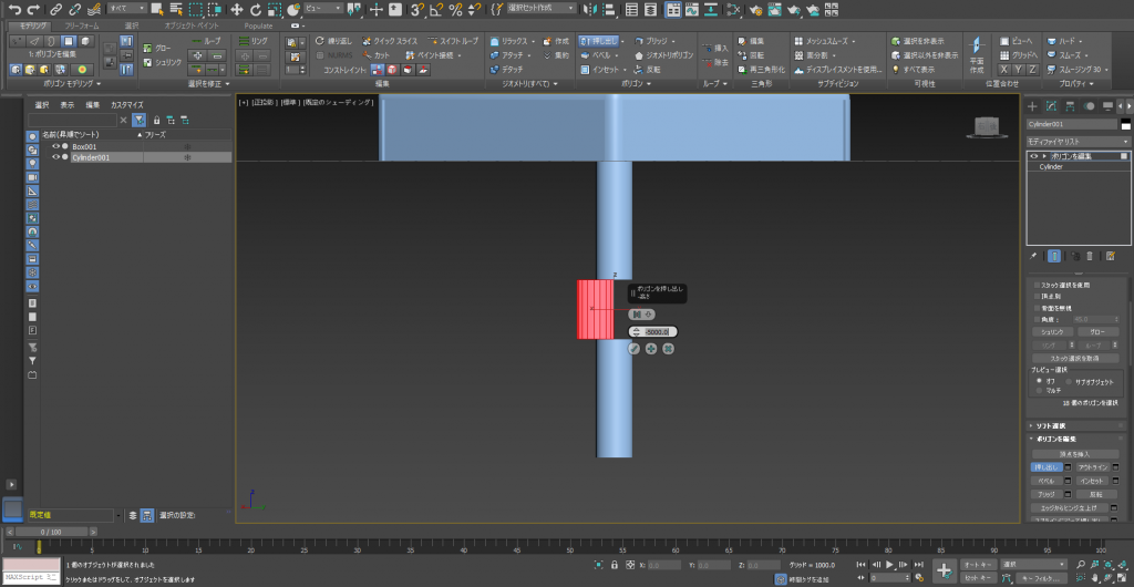 [3ds Max Tutorial] Polygon Modeling - Create an Object | STYLY