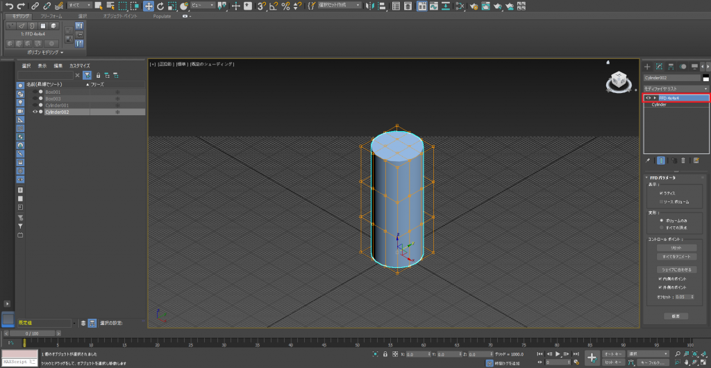 [3ds Max Tutorial] Polygon Modeling - Create an Object | STYLY