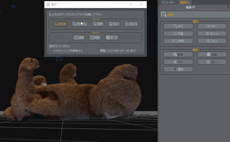 [Photogrammetry] How to clean up a model's mesh using 3DF Zephyr | STYLY