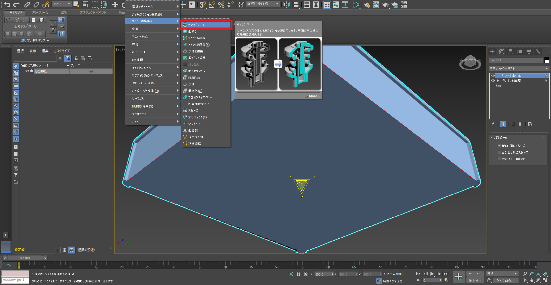 【3ds Max入門】ポリゴンモデリング オブジェクトを作成する | STYLY