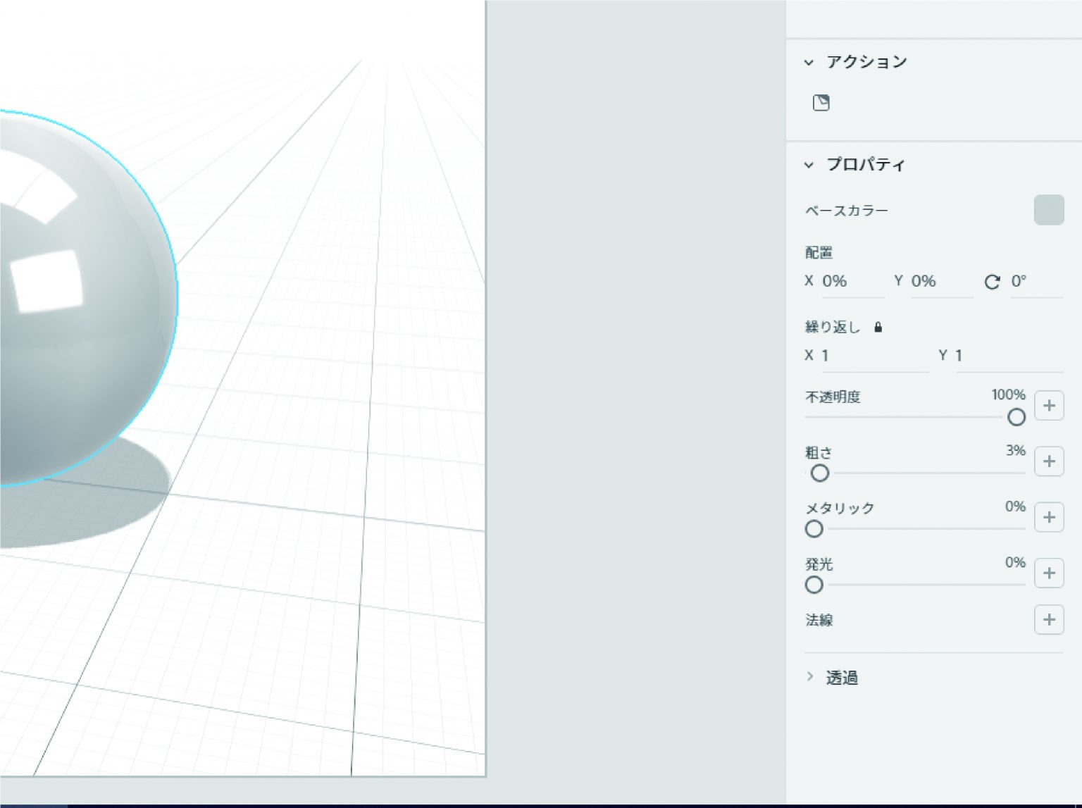 Adobe Dimensionで簡単にできるマテリアルの使い方 | STYLY