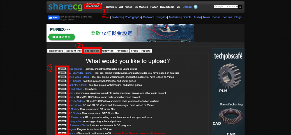 【無料3Dモデル素材サイト】Sharecgの使い方解説 | STYLY