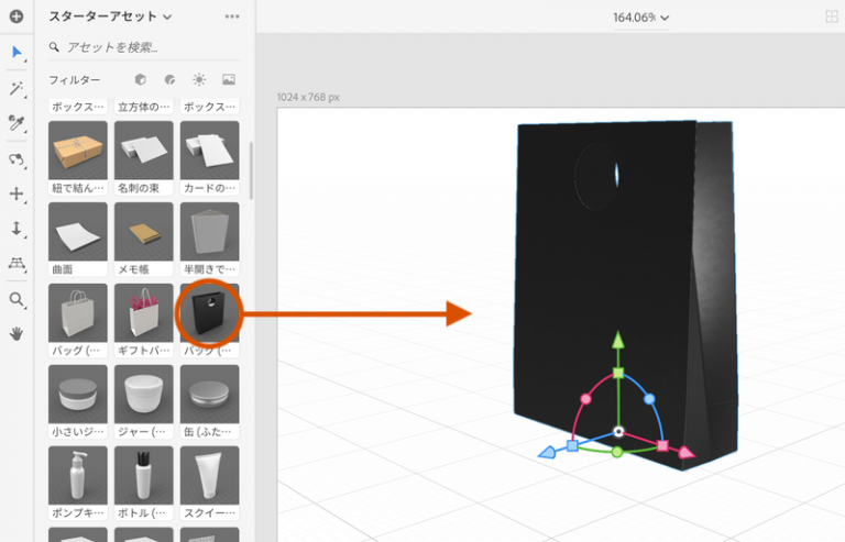 Adobe Dimensionで3Dモデルを作成して書き出す方法 | STYLY