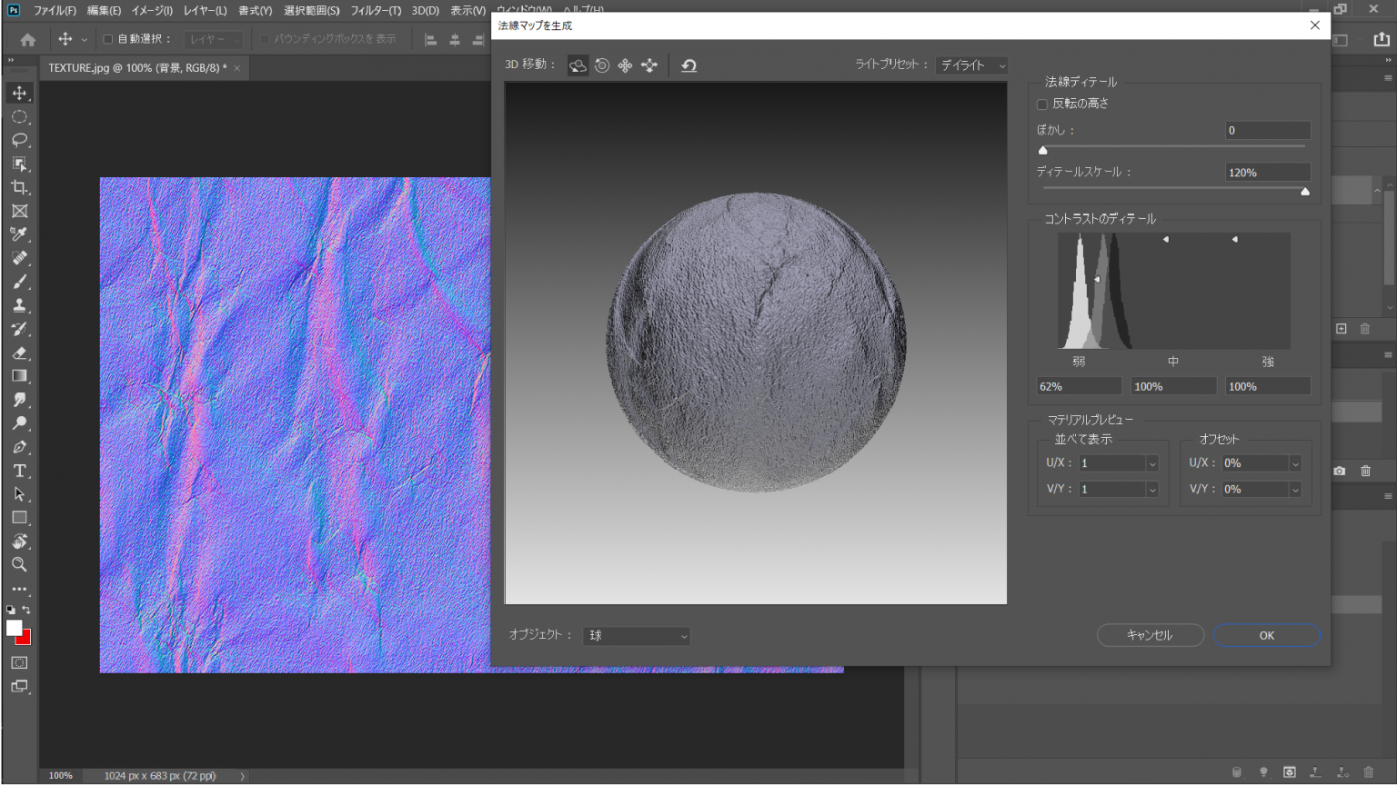How to make a normal map using only Adobe Photoshop | STYLY