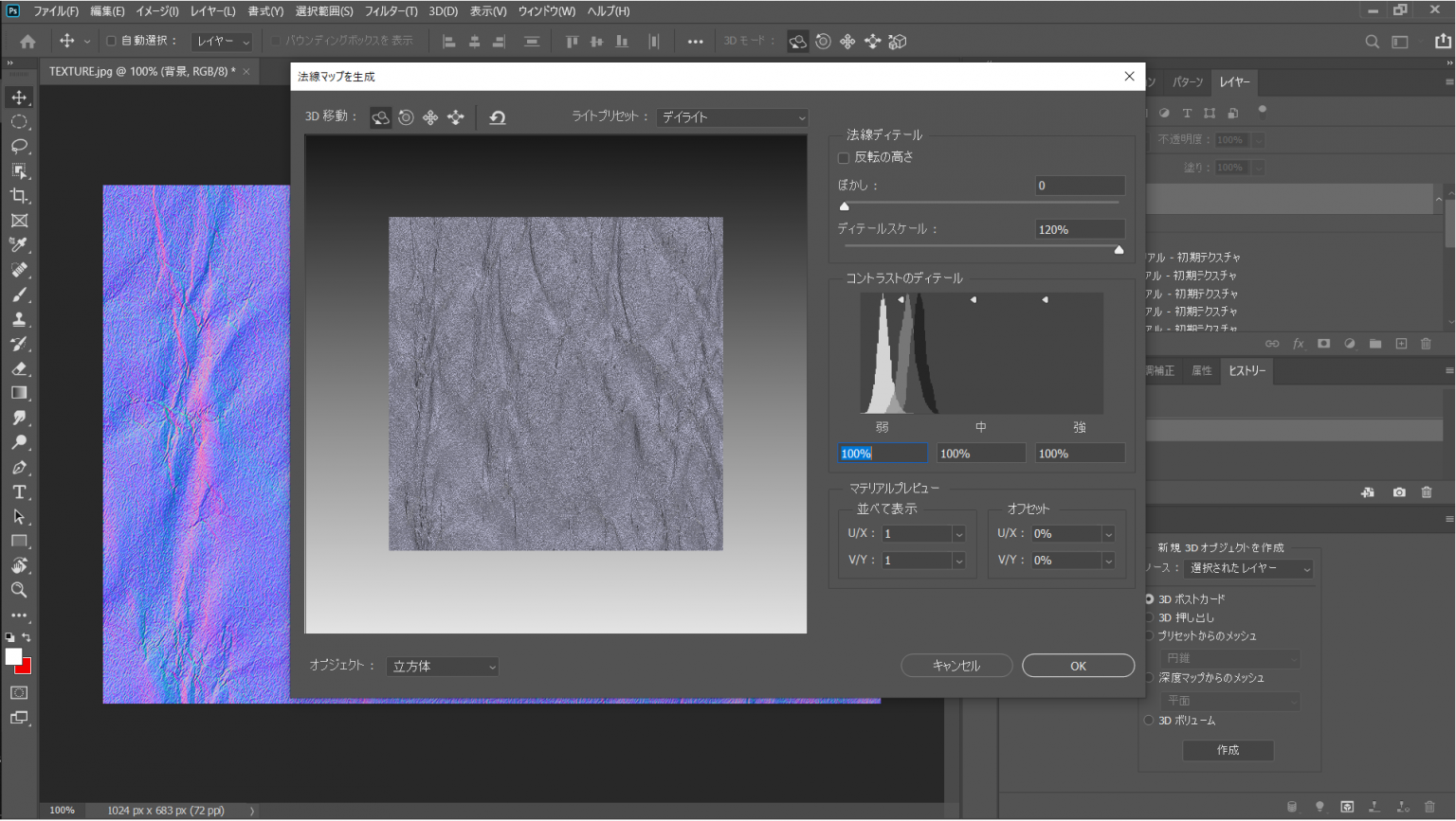 How to make a normal map using only Adobe Photoshop | STYLY