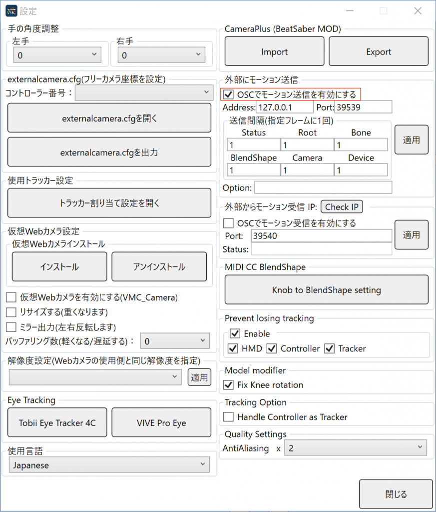 How to connect Unity and virtual motion capture with EVMC4U | STYLY
