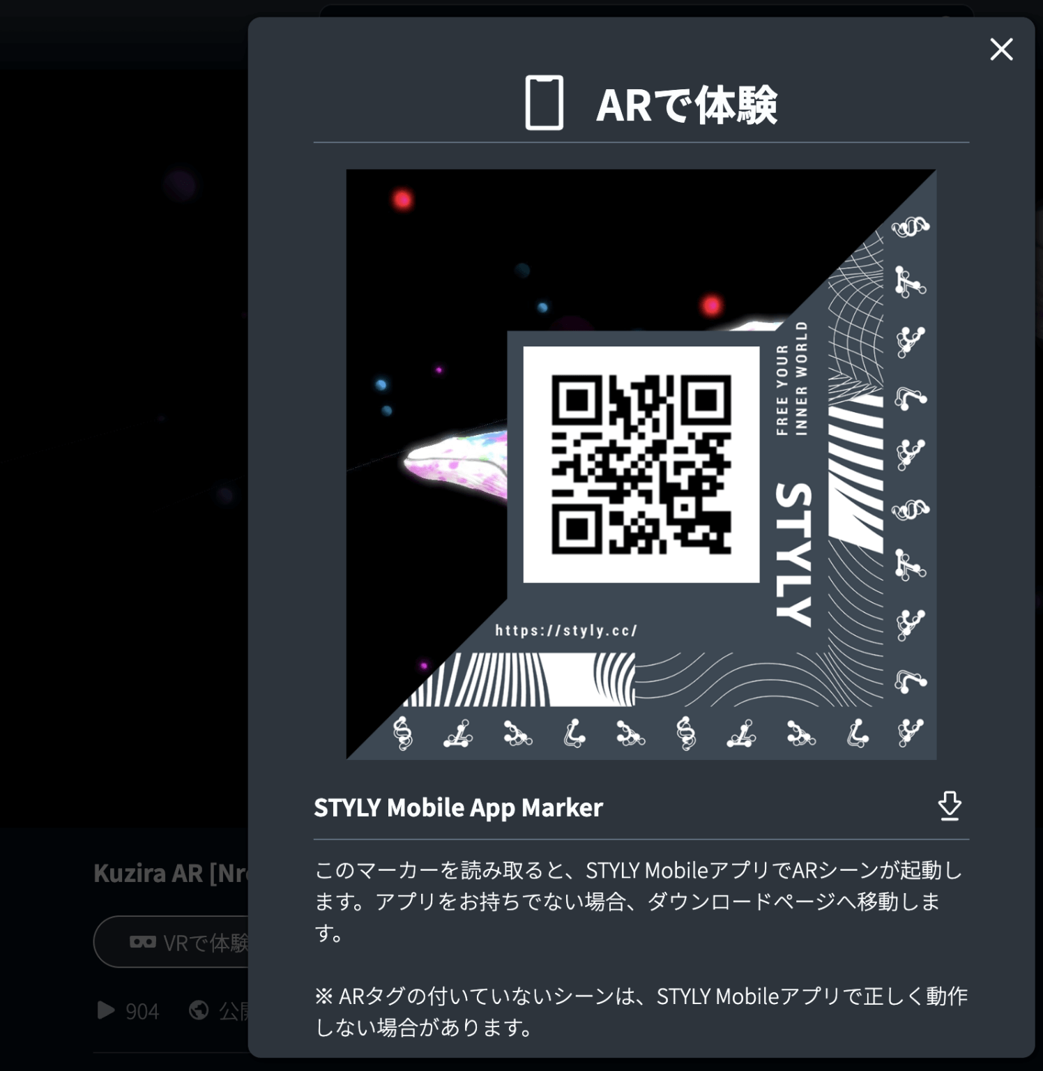 How to make STYLY Mobile AR scene Manual - STYLY