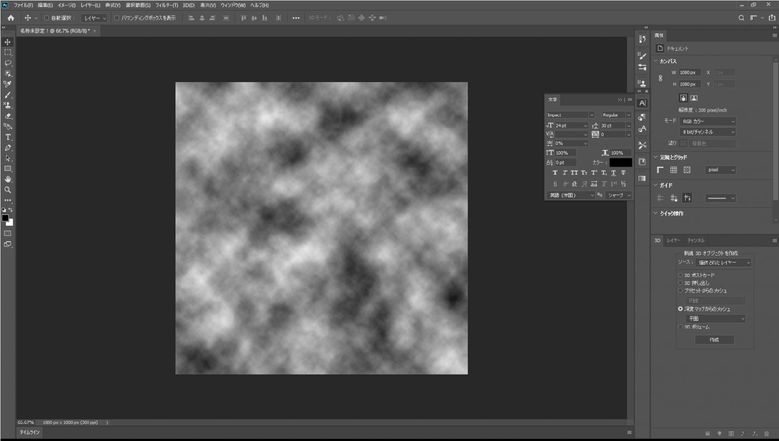 [Adobe Photoshop] How to Easily Create Ground in Maps Using "Mesh from ...