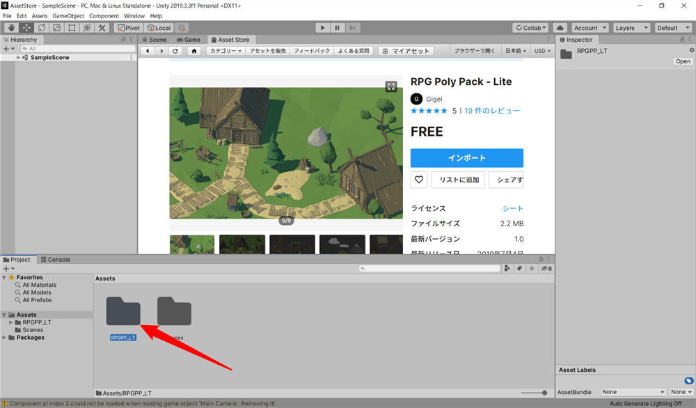 What is the Unity Asset Store? Usage Description | STYLY
