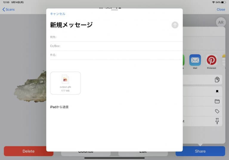 【iPad Pro】3D Scanner App（LiDARスキャナ）で3Dモデルを簡単に作成する | STYLY
