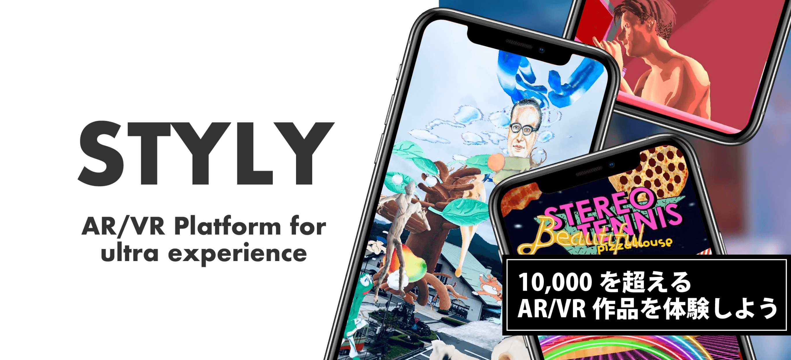 【まとめ】STYLYのシーンを体験する方法 VR・AR(Mobile) / Webブラウザ / Looking Glass 手順別紹介 | STYLY