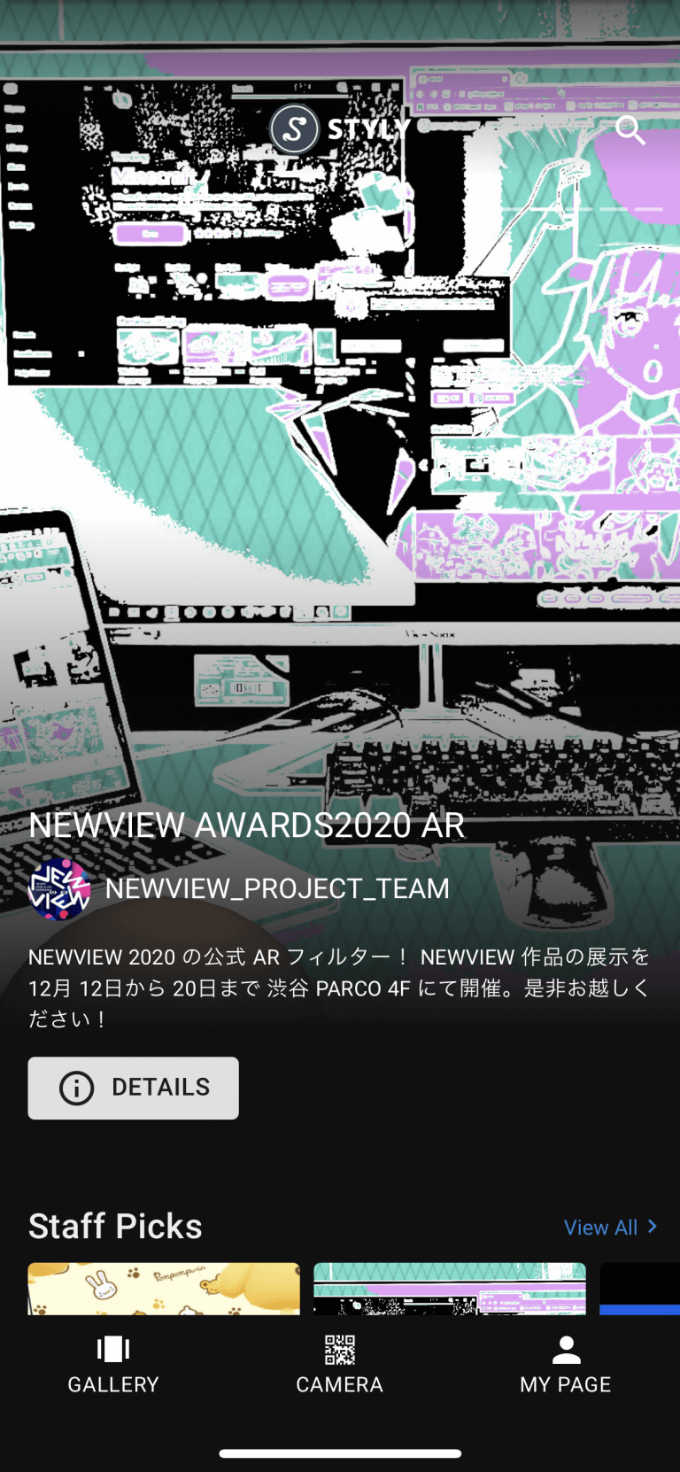 【まとめ】STYLYのシーンを体験する方法 VR・AR(Mobile) / Webブラウザ / Looking Glass 手順別紹介 | STYLY