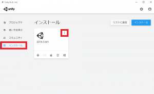 How to Add Unity Installation Modules After Installation - STYLY