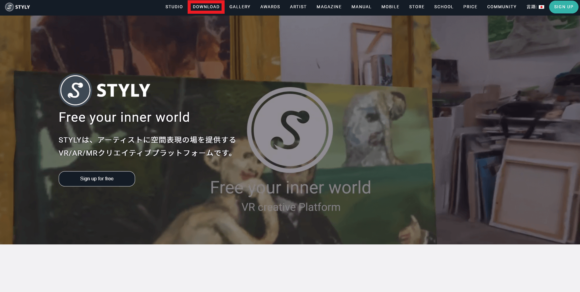 UnityからSTYLYにプレハブとシーンをアップロードする方法 | STYLY