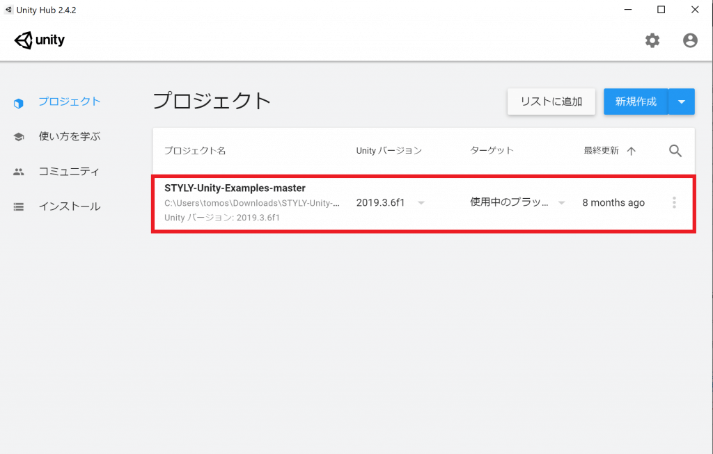 How to Use STYLY-Unity-Examples on GitHub | STYLY