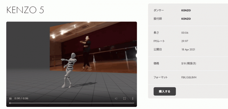 How to use the motion data (FBX) of Dance x AI "GESREC" in Unity | STYLY