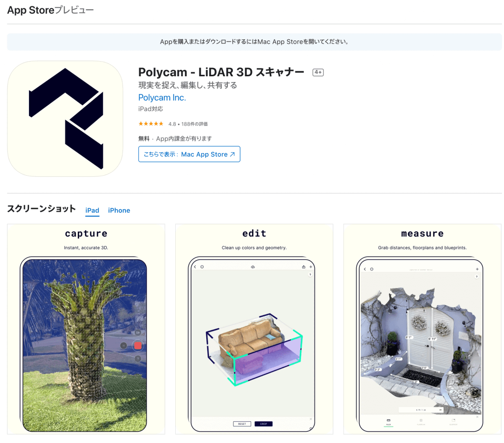 [iPhone12Pro/iPad] 3D scanning with the LiDAR app "Polycam" | STYLY