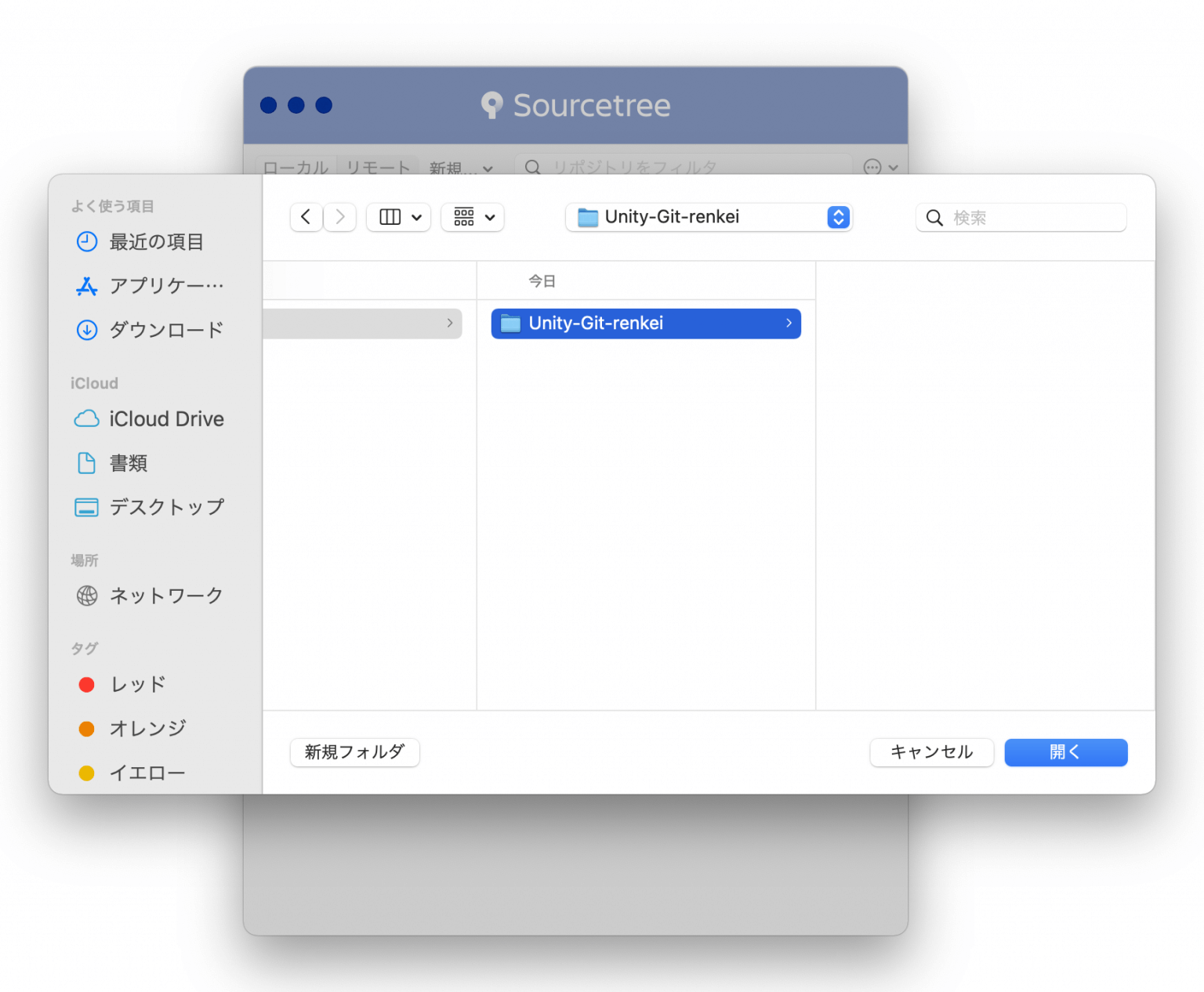 脱Unity初心者！GitHubを使ってUnityを管理しバージョン復元/チーム開発をできるようになろう[Part1 : GitHub/SourceTree導入編] | STYLY