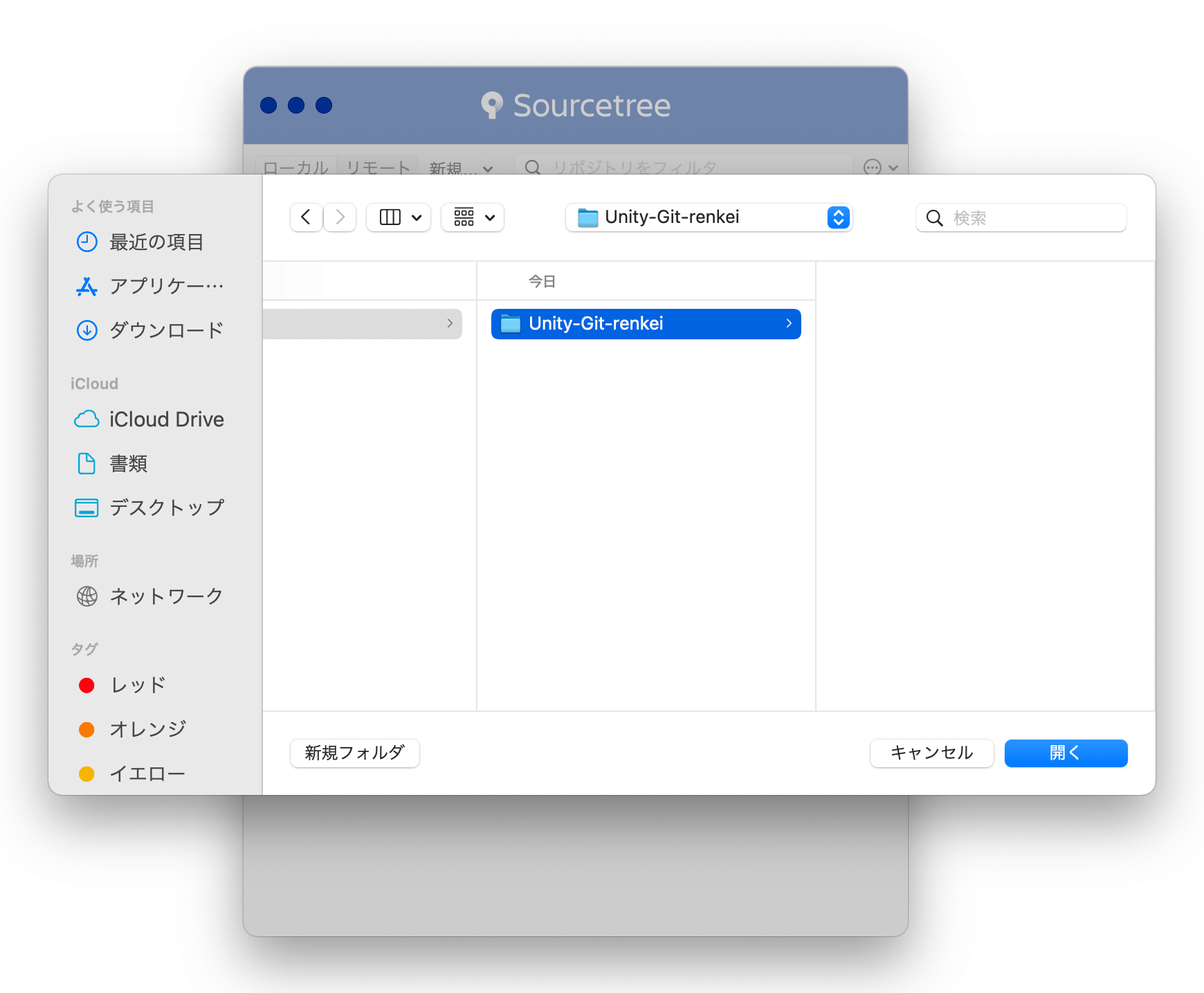 脱Unity初心者！GitHubを使ってUnityを管理しバージョン復元/チーム開発をできるようになろう[Part1 : GitHub/SourceTree導入編] | STYLY