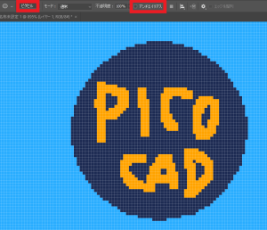 How to make a 3D model of a pixel art with picoCAD | STYLY