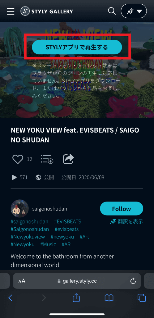 マルチスピーシーズ時代の想像力をVRで拡張するキャラクターたちとの共同体『Species』：Tomoro Kinoshita- STYLY