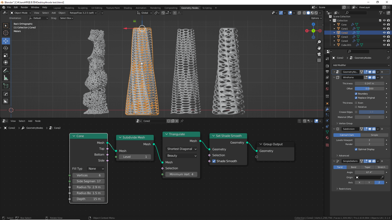 【Blender】有機的なオブジェクトを作る方法 Geometry Nodes編