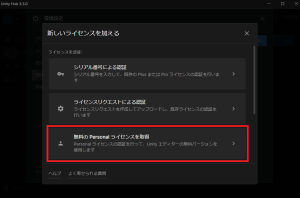 [Unity Hub] How to Install Unity- STYLY