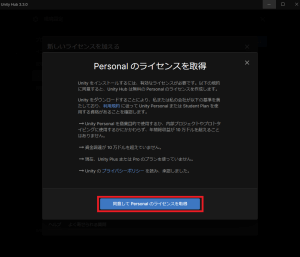 [Unity Hub] How to Install Unity- STYLY