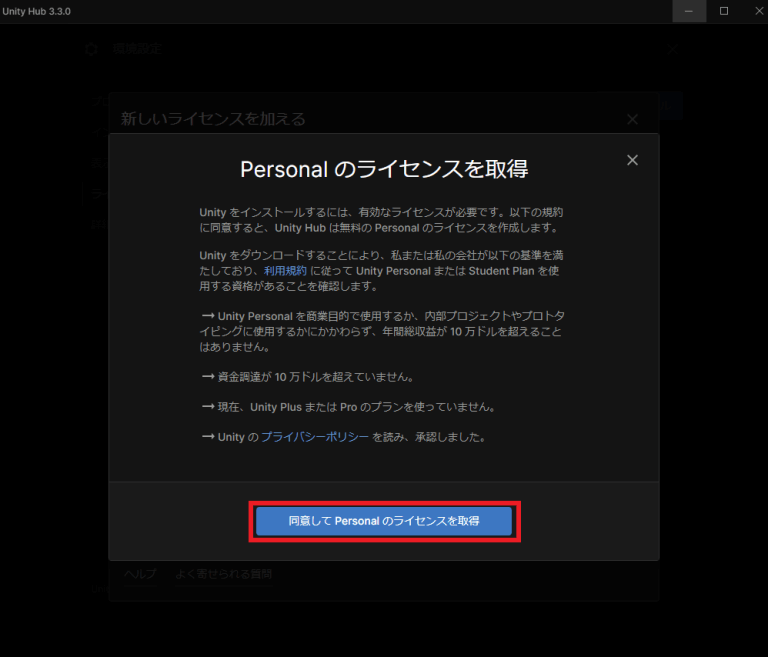[Unity Hub] How to Install Unity- STYLY
