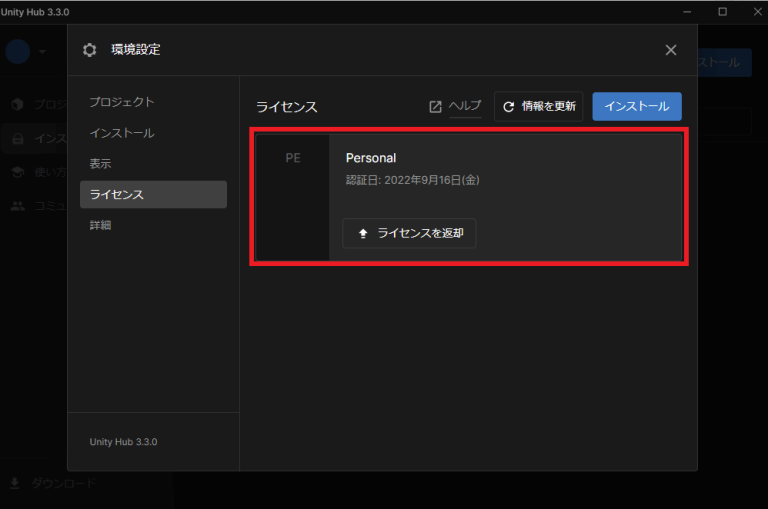 [Unity Hub] How to Install Unity- STYLY