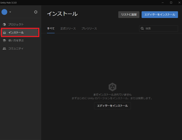 [Unity Hub] How to Install Unity- STYLY