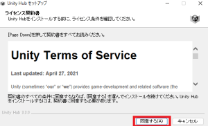 [Unity Hub] How to Install Unity- STYLY