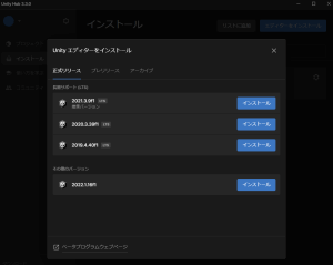 [Unity Hub] How to Install Unity- STYLY